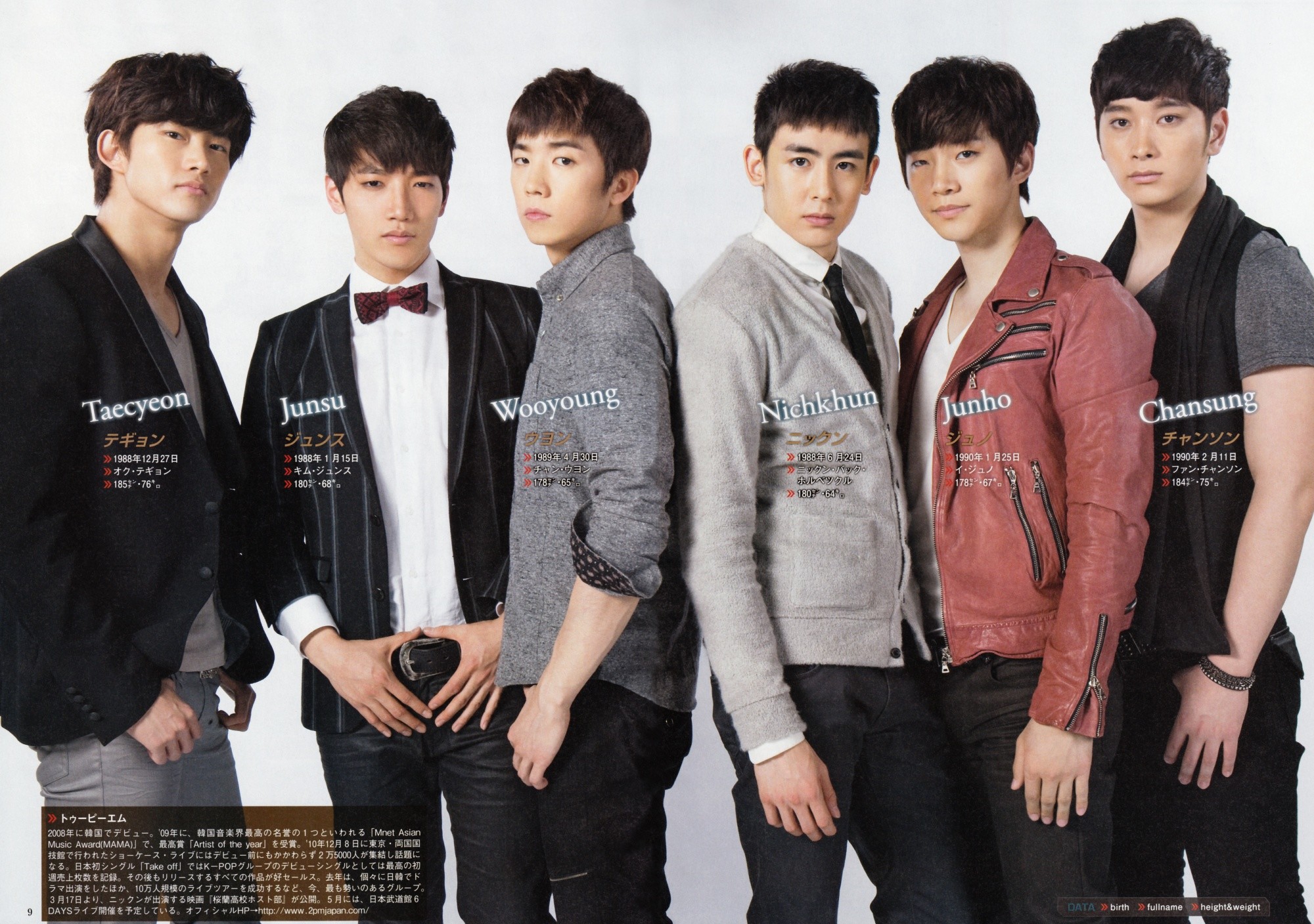 2Pm Wallpaper (67+ pictures) - WallpaperSet